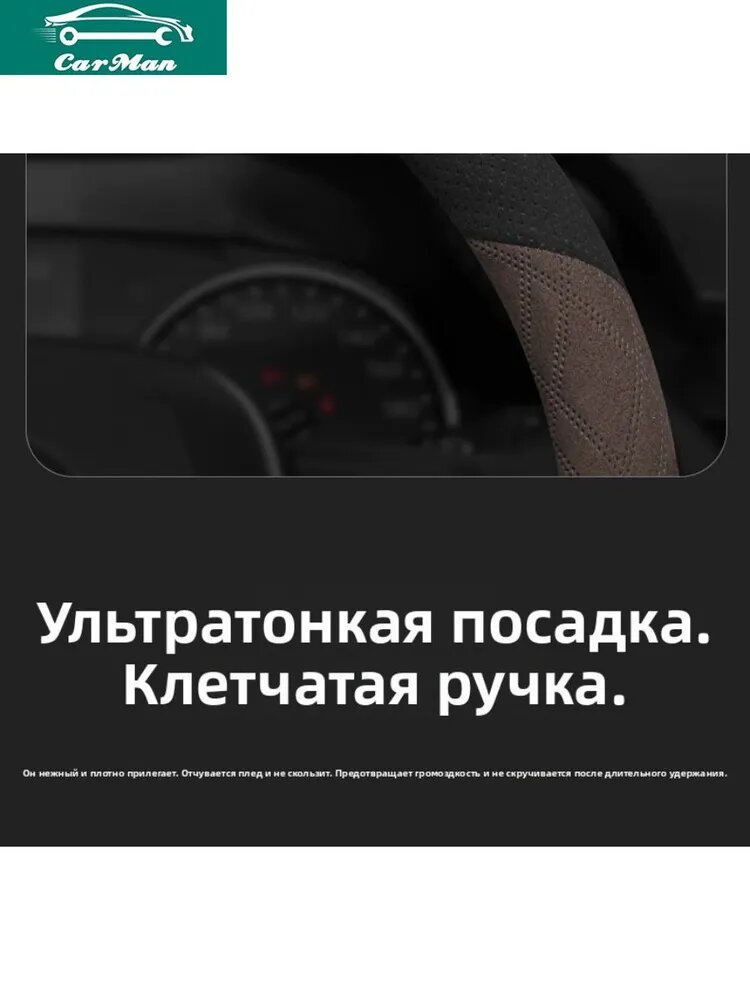 Оплетка на руль для Geely Coolray Preface Monjaro, искусственная замша, черный, размер L, диаметр 38 см — фото 1
