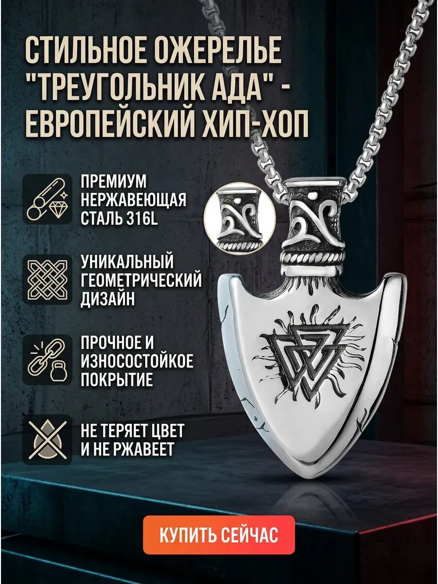 Колье
