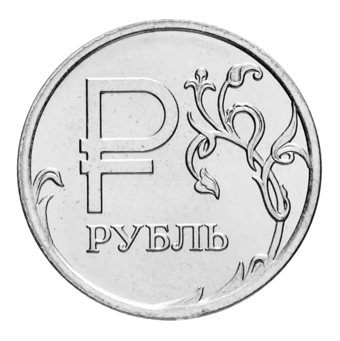 1 рубль 2014 ММД "Графическое обозначение рубля (знак, символ рубля)"