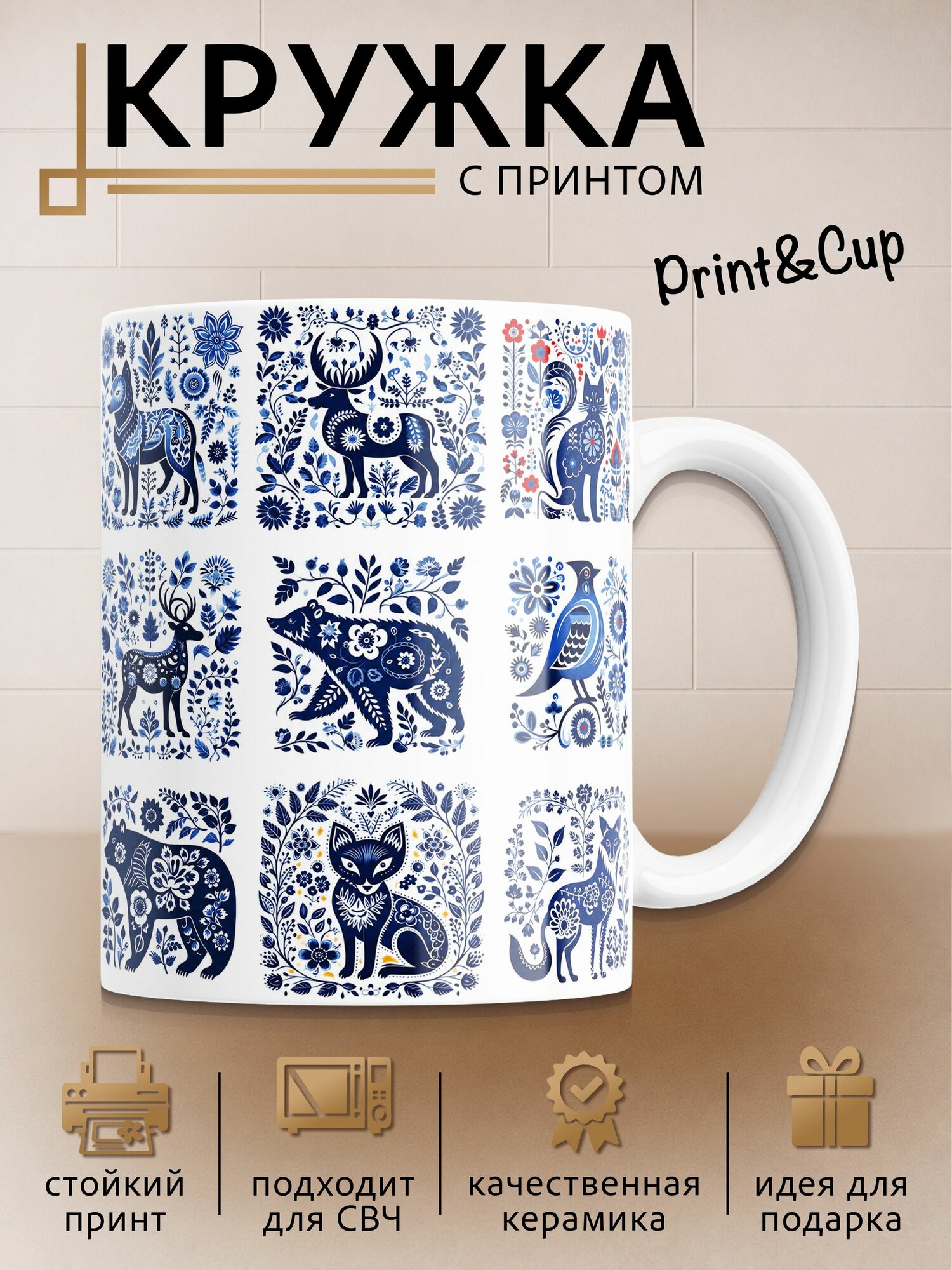Кружка с принтом Арт