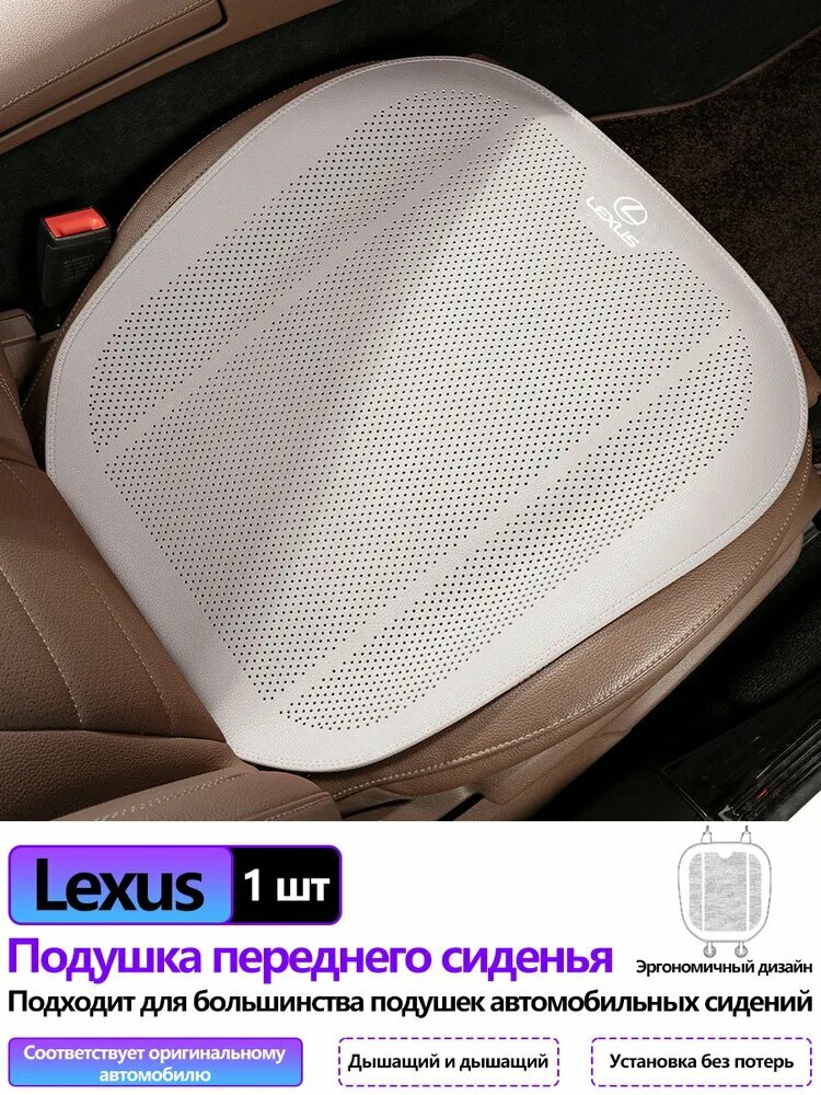 Автомобильный чехол на Передние сиденья, Сиденье водительское, Перфорированная экокожа, 1 шт.