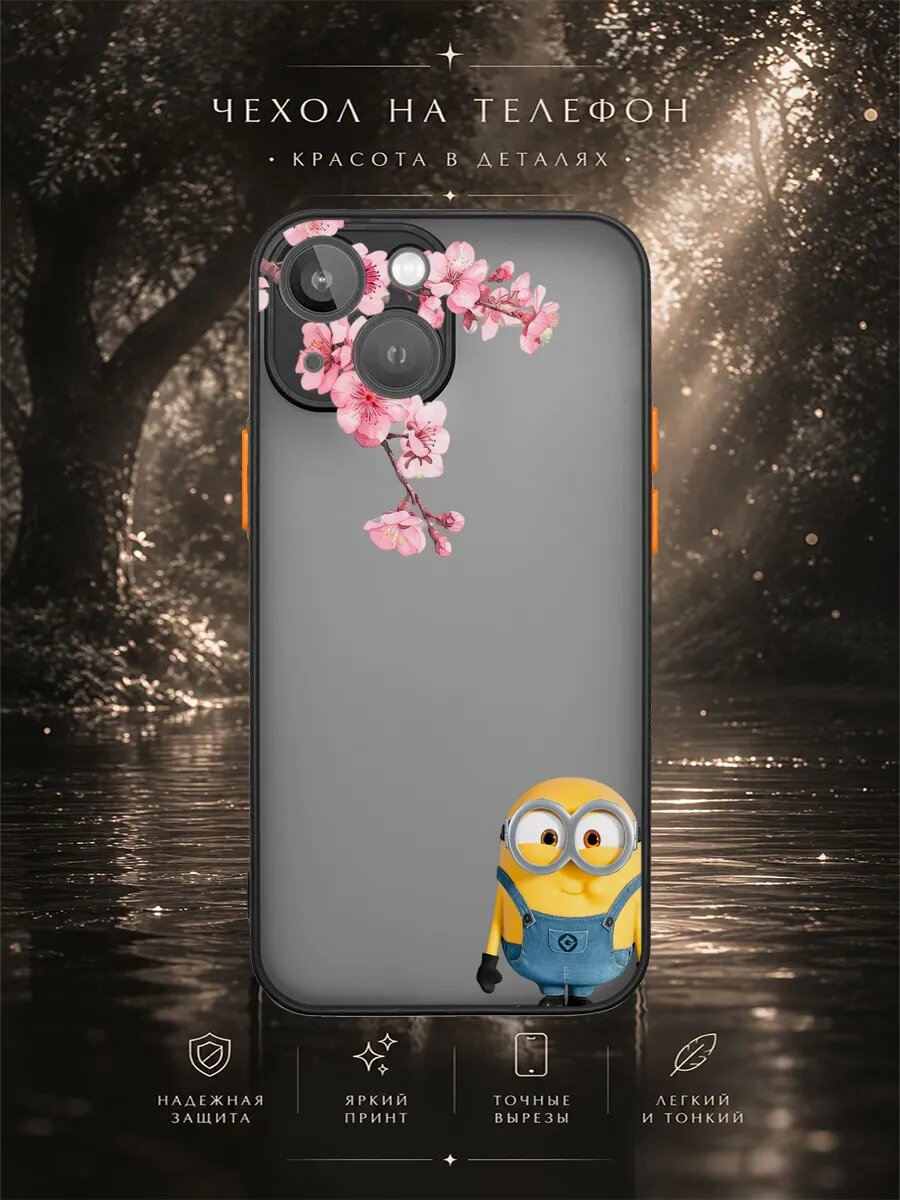 Матовый чехол на iPhone 13 Mini Миньон и сакура