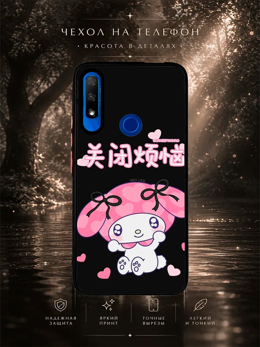 Матовый чехол на Honor 9x Май Мелоди