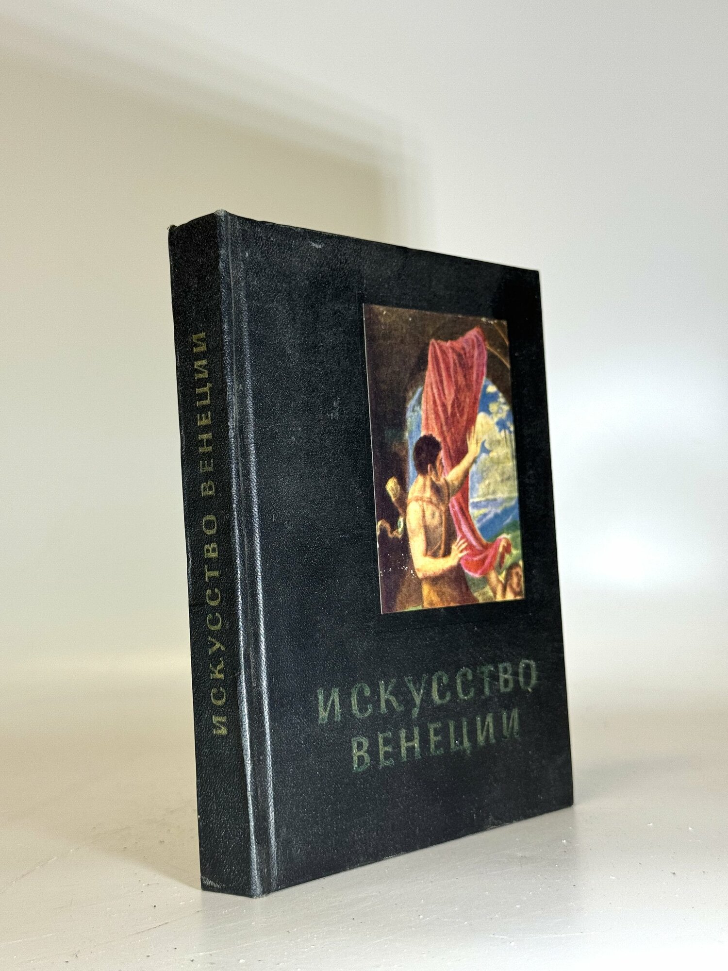 Искусство Венеции. Ю. Колпинский. Букинистическая книга в отличном состоянии.