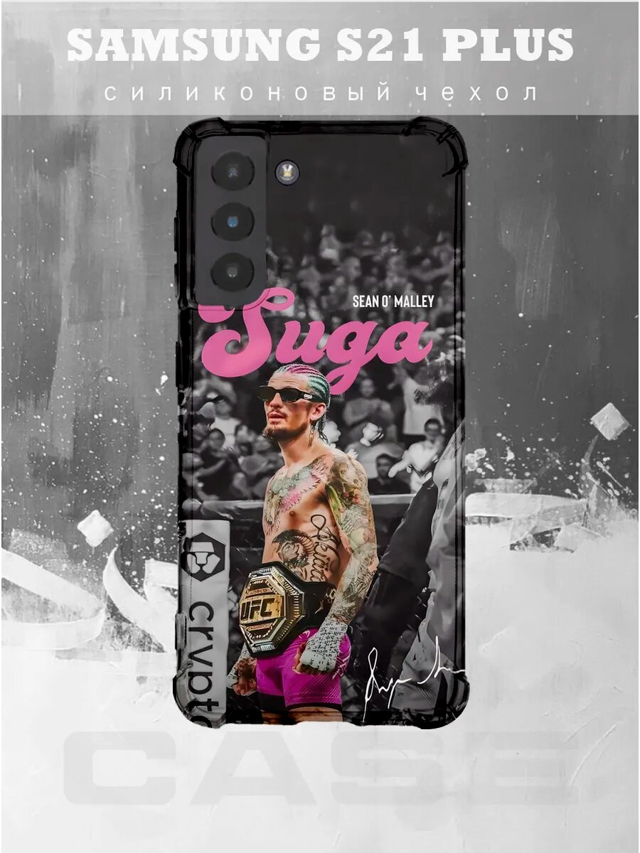 Чехол на Samsung S21 Plus с принтом suga ufc