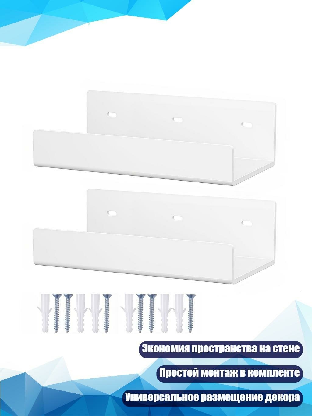 Полка для колонок на стену, 2 шт, Белый