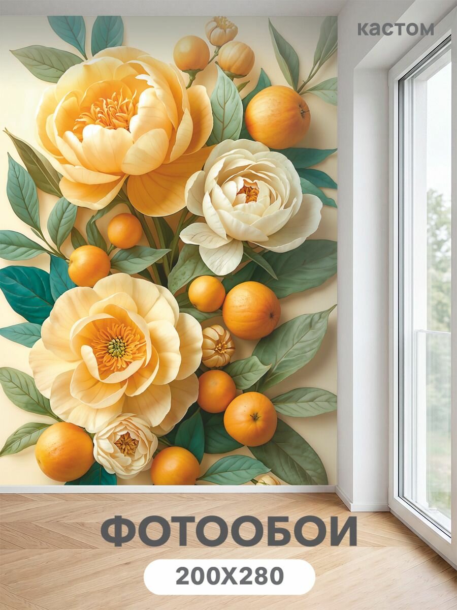 Фотообои на стену флизелиновые 3d Апельсин 200х270 см