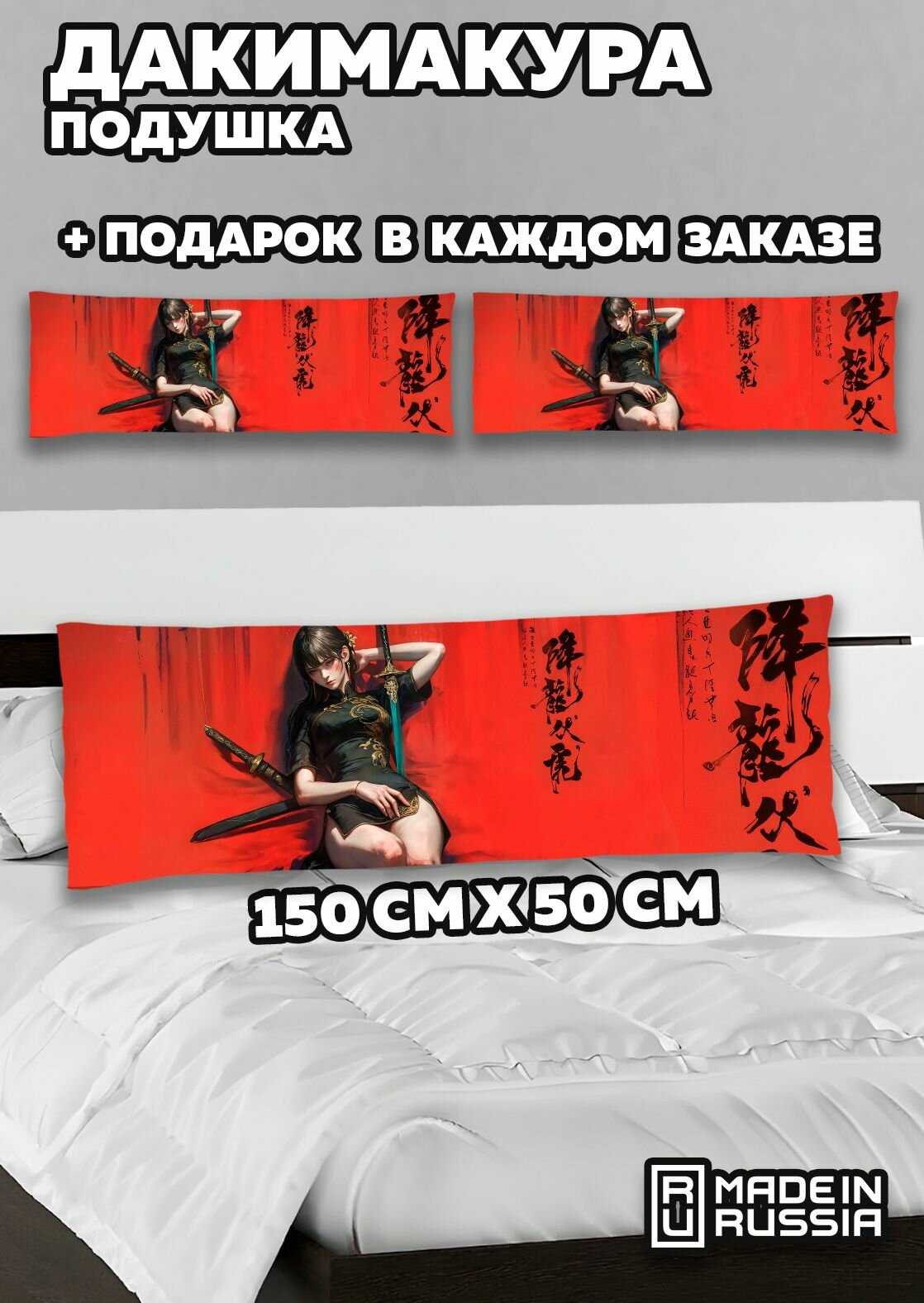 Дакимакура 150х50 подушка Аниме Эстетика