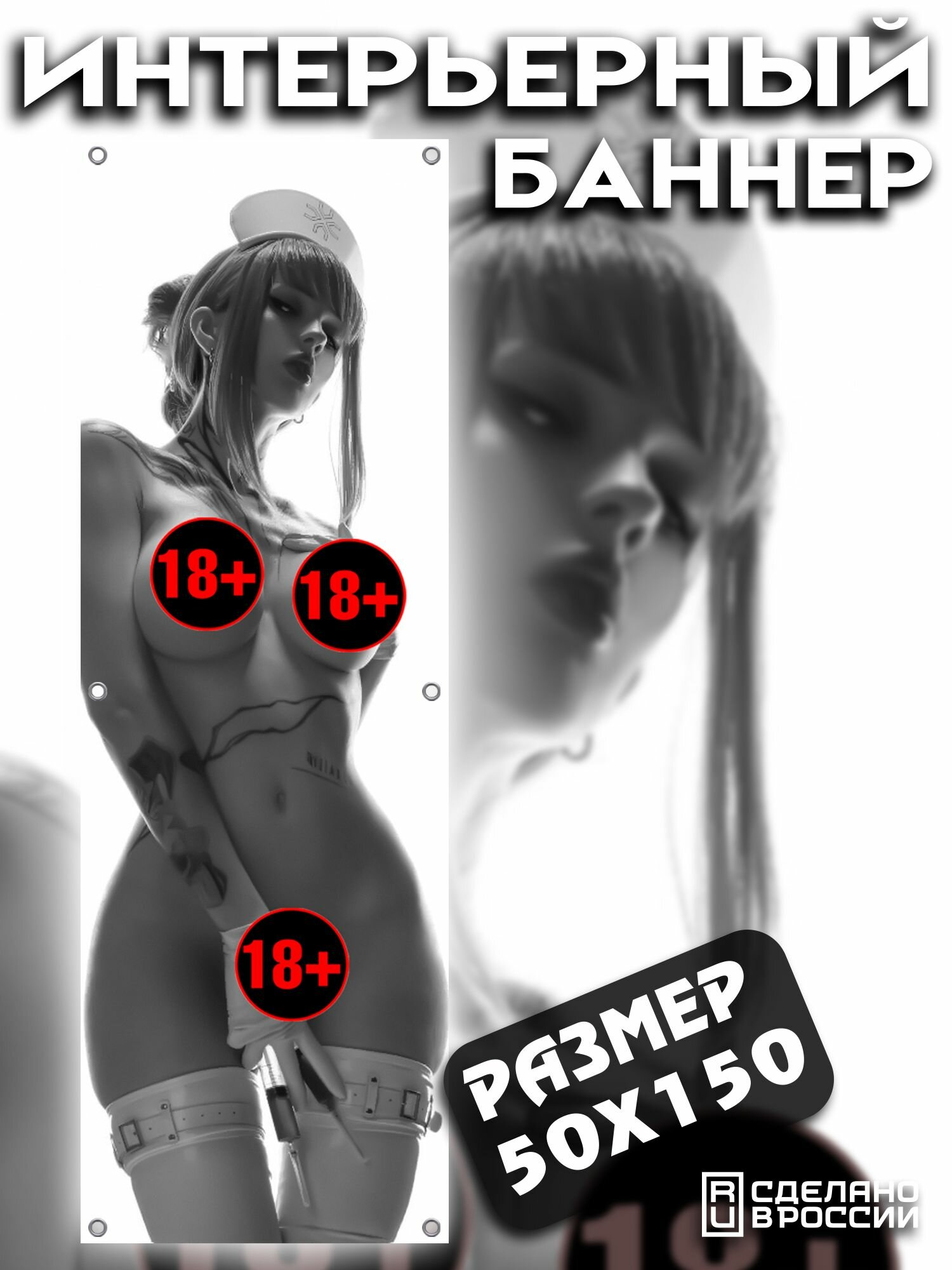 Постер на стену баннер 50х150 Девушки