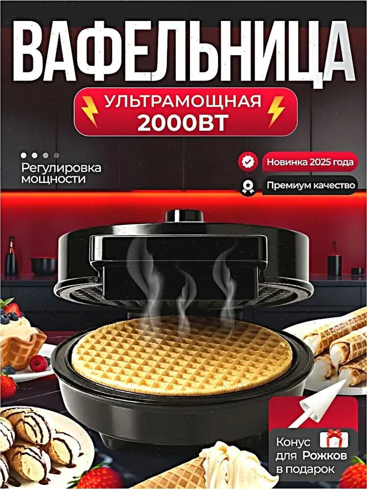 Вафельница ingqr63g-Xaus 2000 Вт, серый