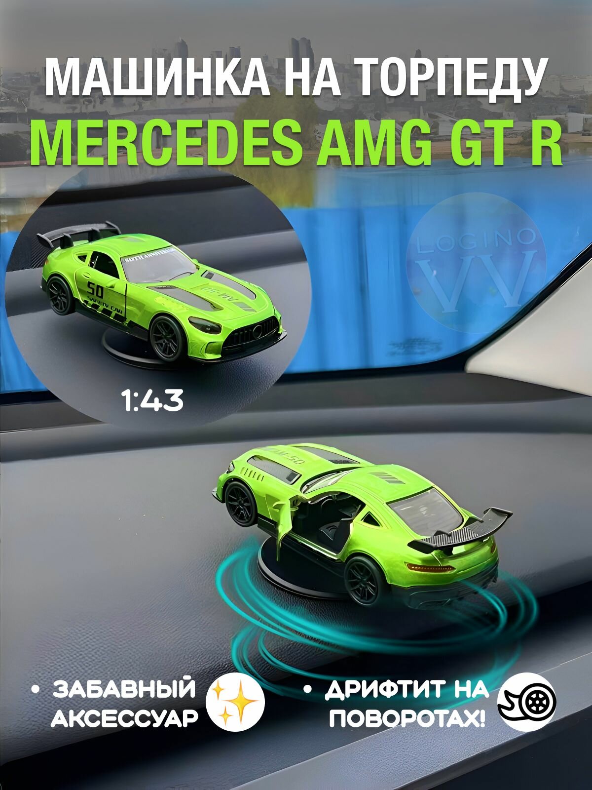 Машинка на панель авто дрифтующая, Мерседес АМГ ГТ Р на торпеду дрифт, Mercedes AMG GT R дрейф, машинка антистресс