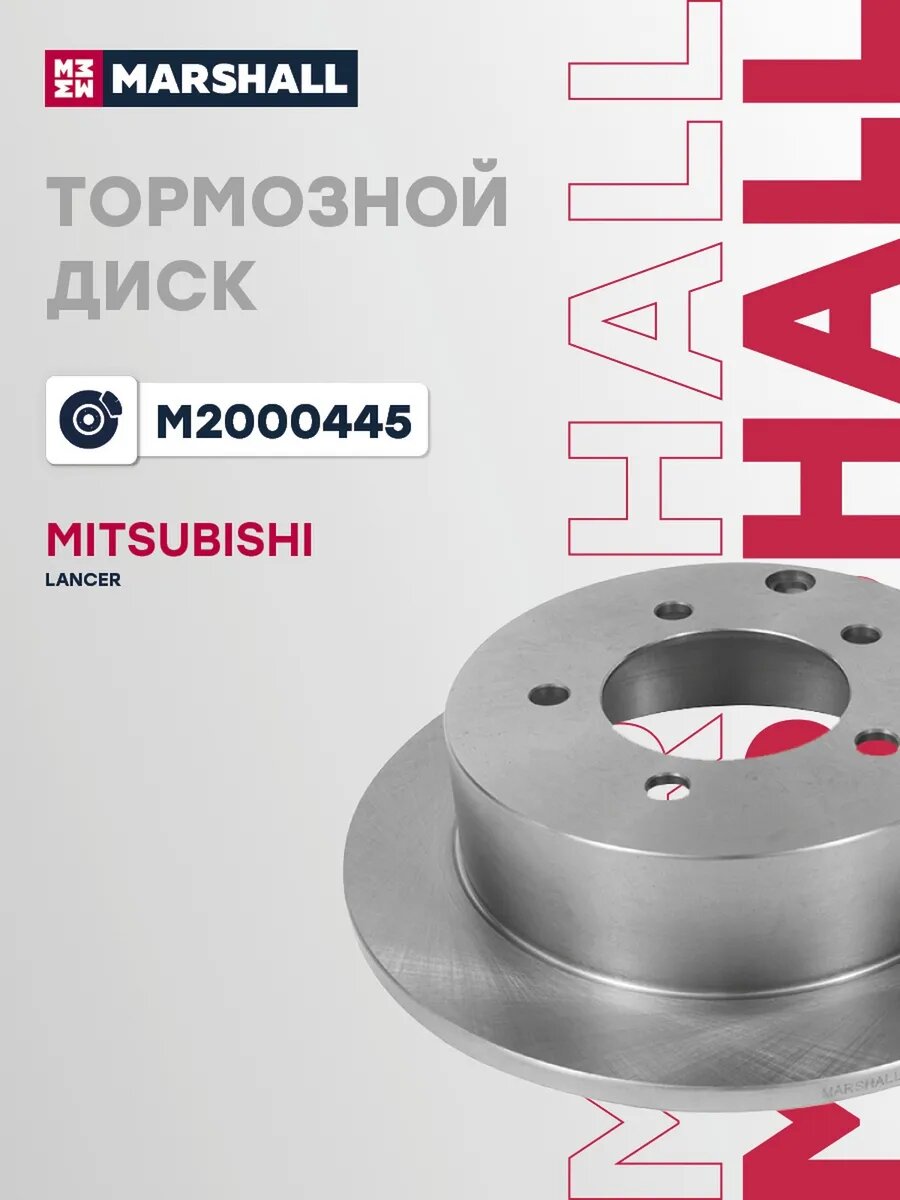 Диск тормозной задний для а/м MITSUBISHI LANCER 00-