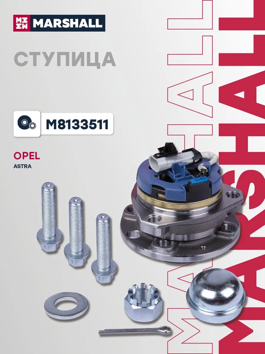 Ступица передняя для а/м OPEL ASTRA 98-, ZAFIRA 99-