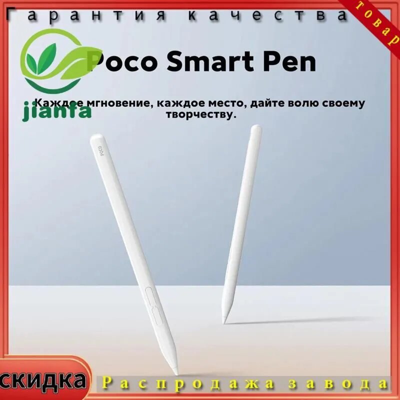 Умная ручка POCO Smart Pen, Белый, Подключение Bluetooth 5.1, 240 Гц, 4096 уровней нажатия — фото 1