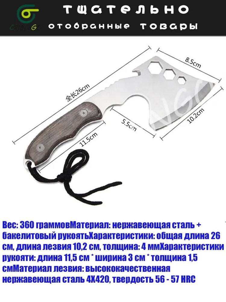 Набор оснасток для рыбалки, Топор 3в1 ZOND NOMAD F01, Высококачественный стальной лесной топор — фото 1