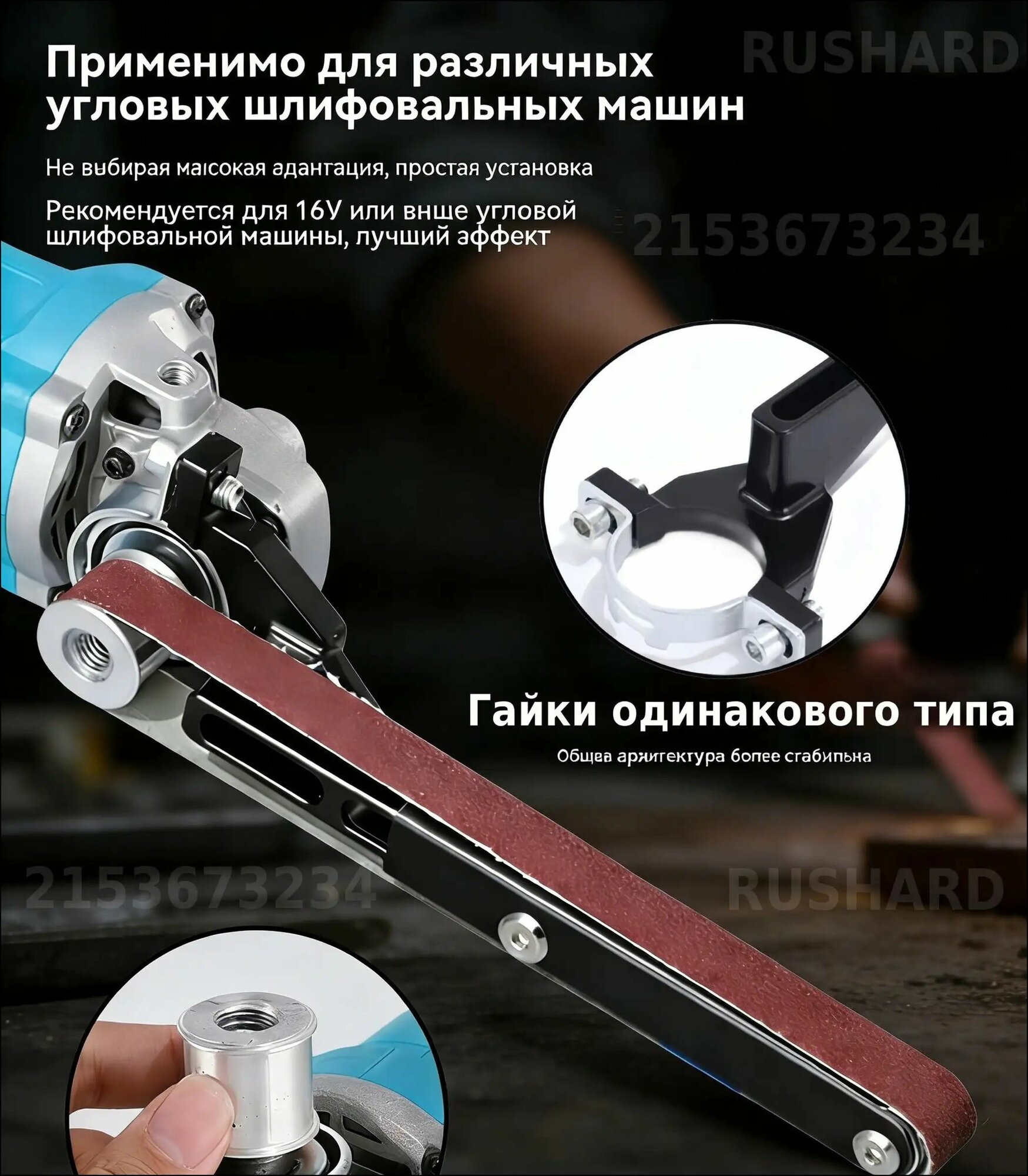 Насадка на болгарку шлифовальная, гриндер ленточный для УШМ, адаптер для заточки ножей, напильник для полировки и шлифовки по дереву, инструмент деревообработки