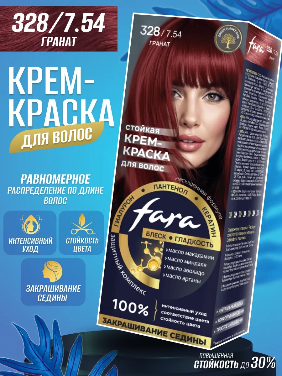 Крем-краска для волос, закрашивание седины, тон 328/7.54 Гранат