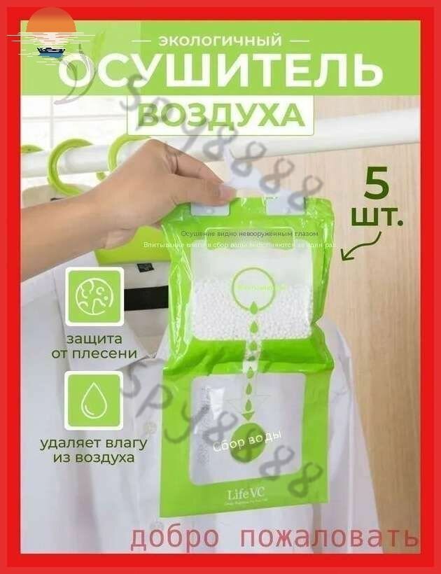 Осушитель воздуха 988341390208-b74a93b338cc для удаления влаги