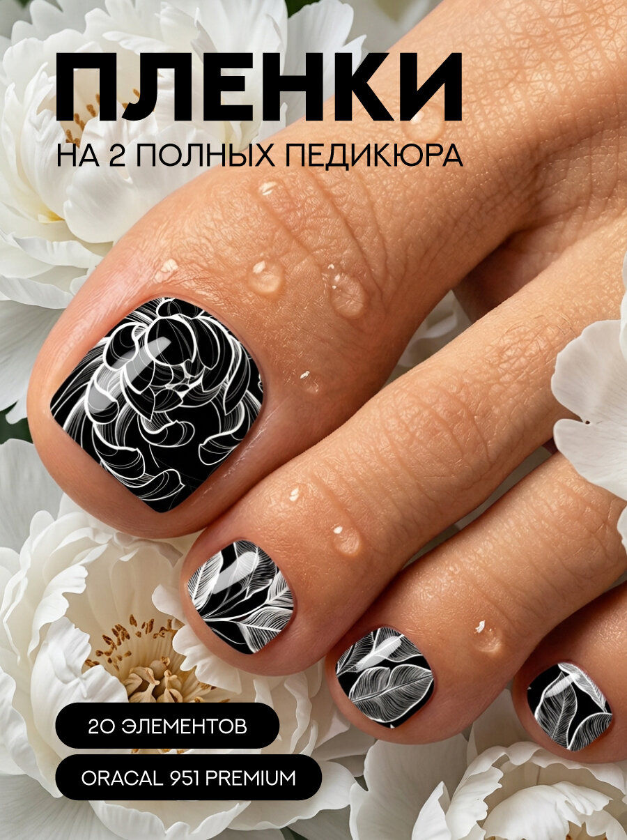 Пленки для педикюра цветы пленки для ногтей цветочный узор педикюр декор