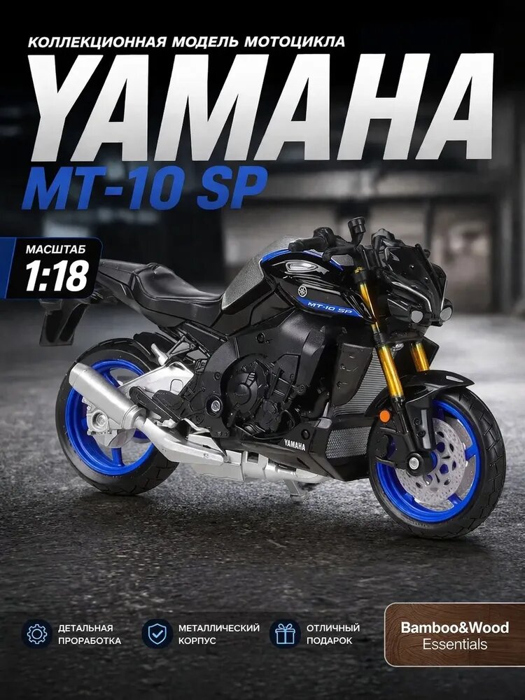 Модель мотоцикла 1:18 Спортивные и туристические байки YAMAHA, HONDA, DUCATI, BMW, SUZUKI, KAWASAKI