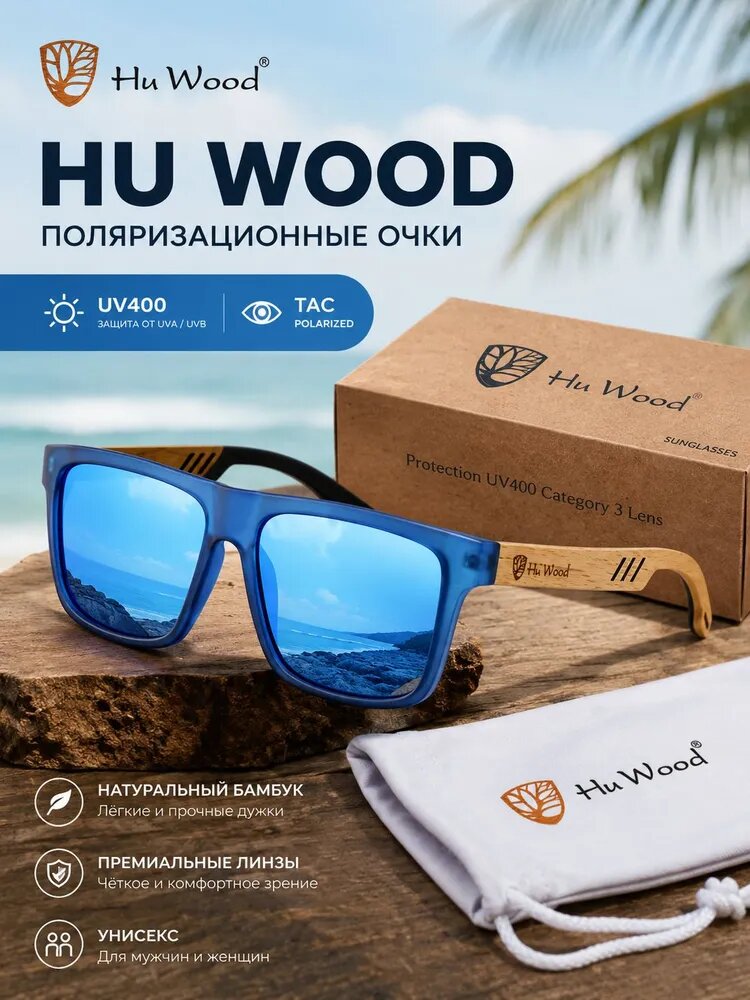 Солнцезащитные очки