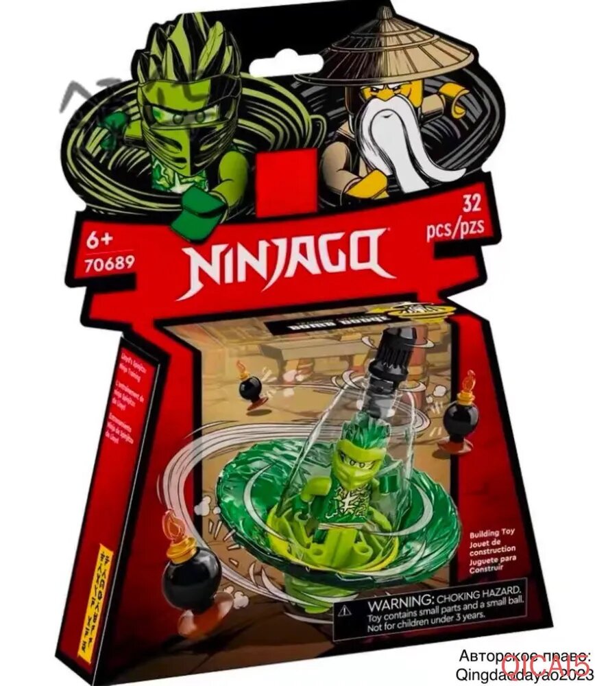 Конструктор Ninjago 70689 Обучение кружитцу ниндзя Ллойда