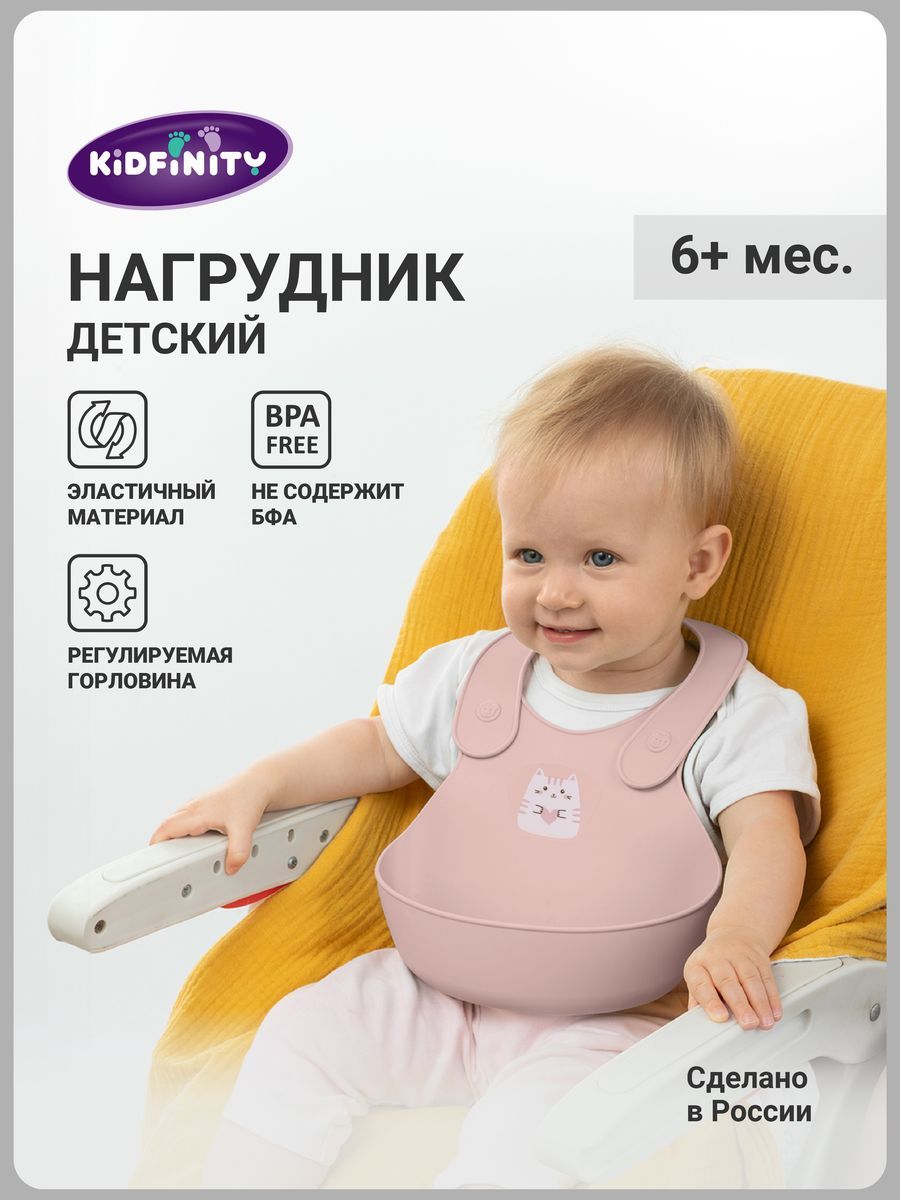 Нагрудник детский Kidfinity с декором (светло-розовый)