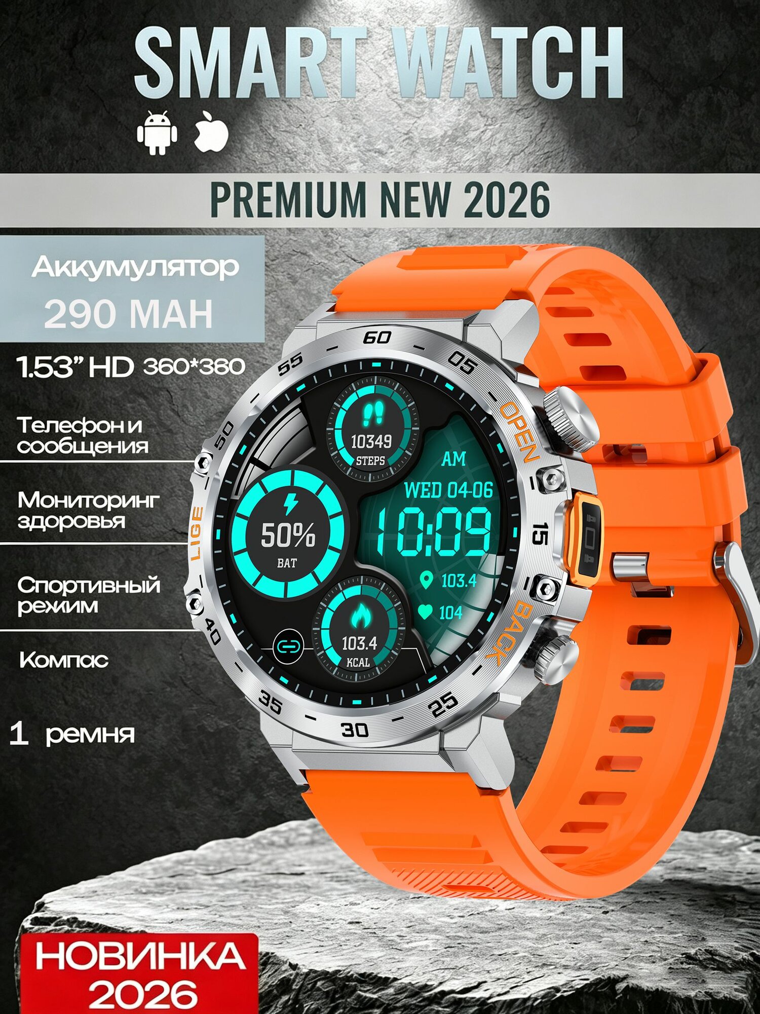 LIGE Смарт-часы Время-Лидер Series мужские 2026, AMOLED экран, 1 ремешка, умные часы мужские, 46 мм, Оранжевый, 46mm, Оранжевая силиконовая лента