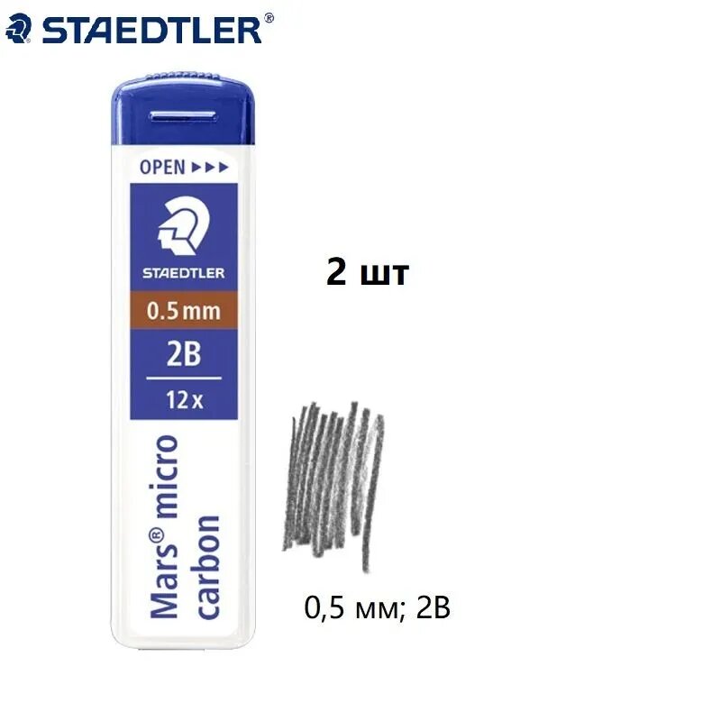 Staedtler Грифель для карандаша 0.5 мм, твердость: 2B (2 Мягкий), 2 шт.