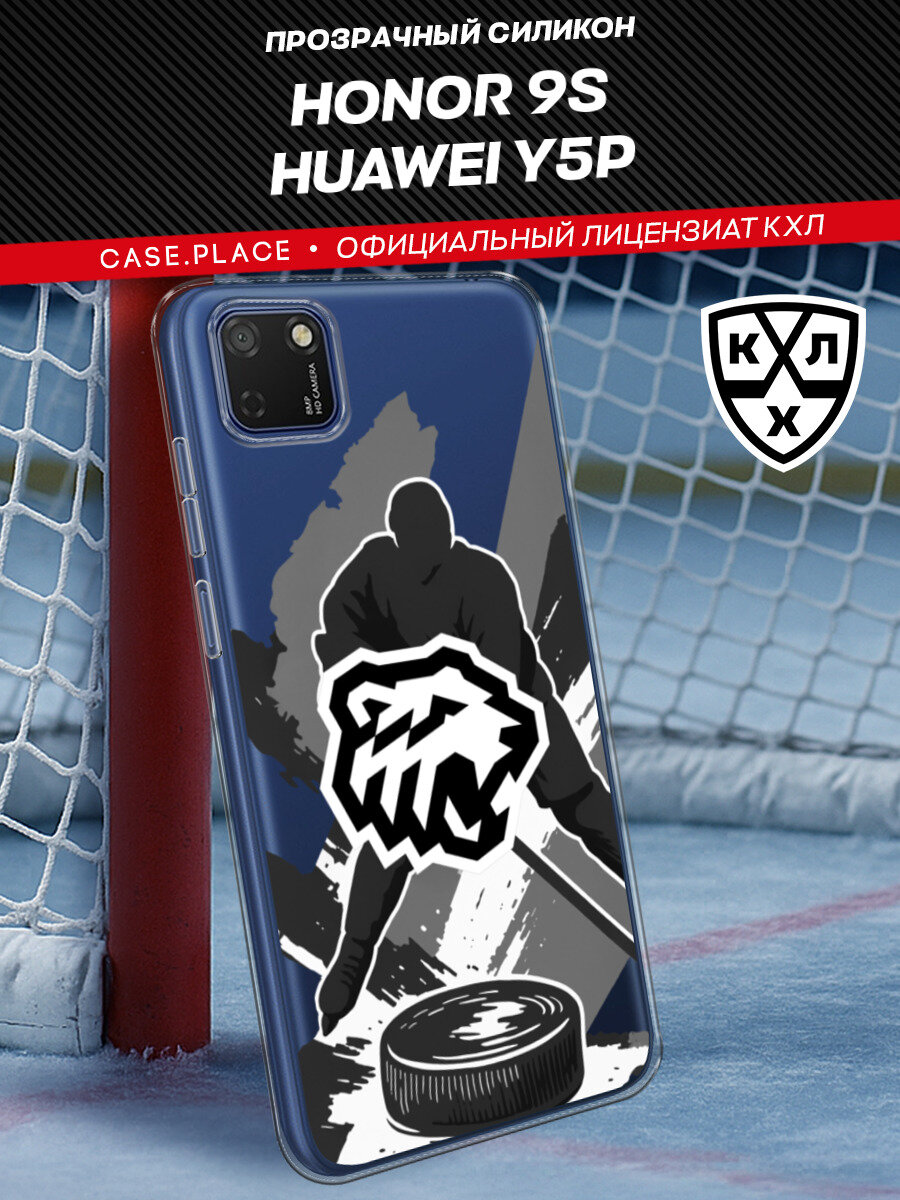 Чехол на Honor 9S/Huawei Y5p / Хонор 9S с принтом КХЛ Трактор шайба, прозрачный