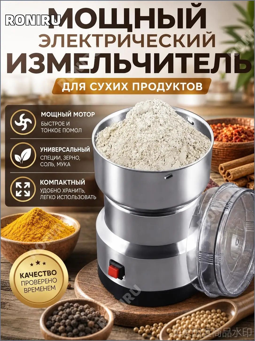 Мощный электрический измельчитель для сухих продуктов, мельница для специй, зерна, соли и муки блендер-дробилка для дома, компактная универсальная кухонная техника