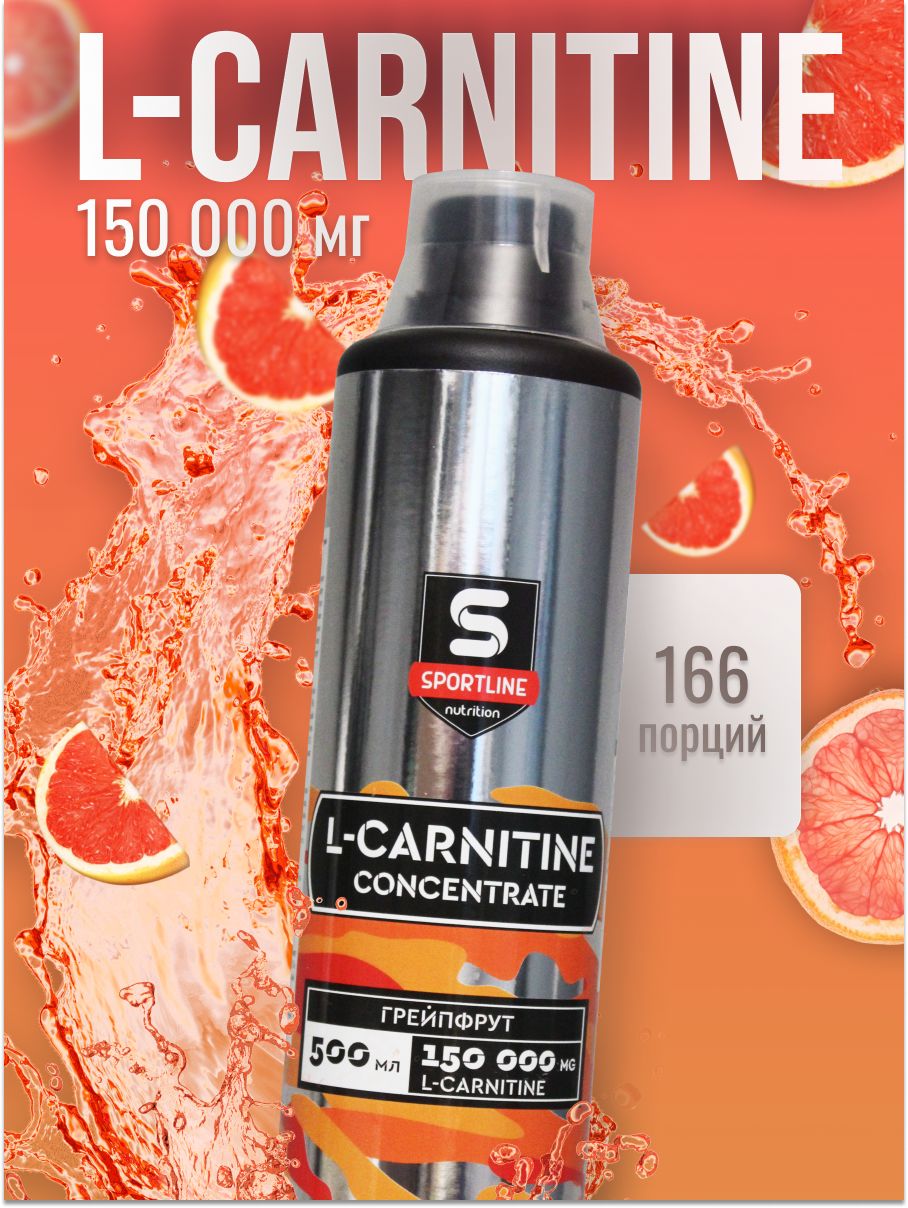Жиросжигатель L-карнитин Sportline Nutrition Грейпфрут 500мл