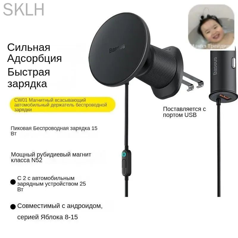 Baseus Магнитный держатель для телефона с беспроводной зарядкой Magsafe, Поставляется с USB-портом для зарядки (25 Вт)