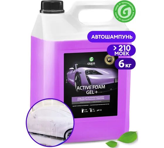 Автошампунь для бесконтактной мойки/Активная пена "Active Foam GEL+" самый концентрированный 6 кг GraSS