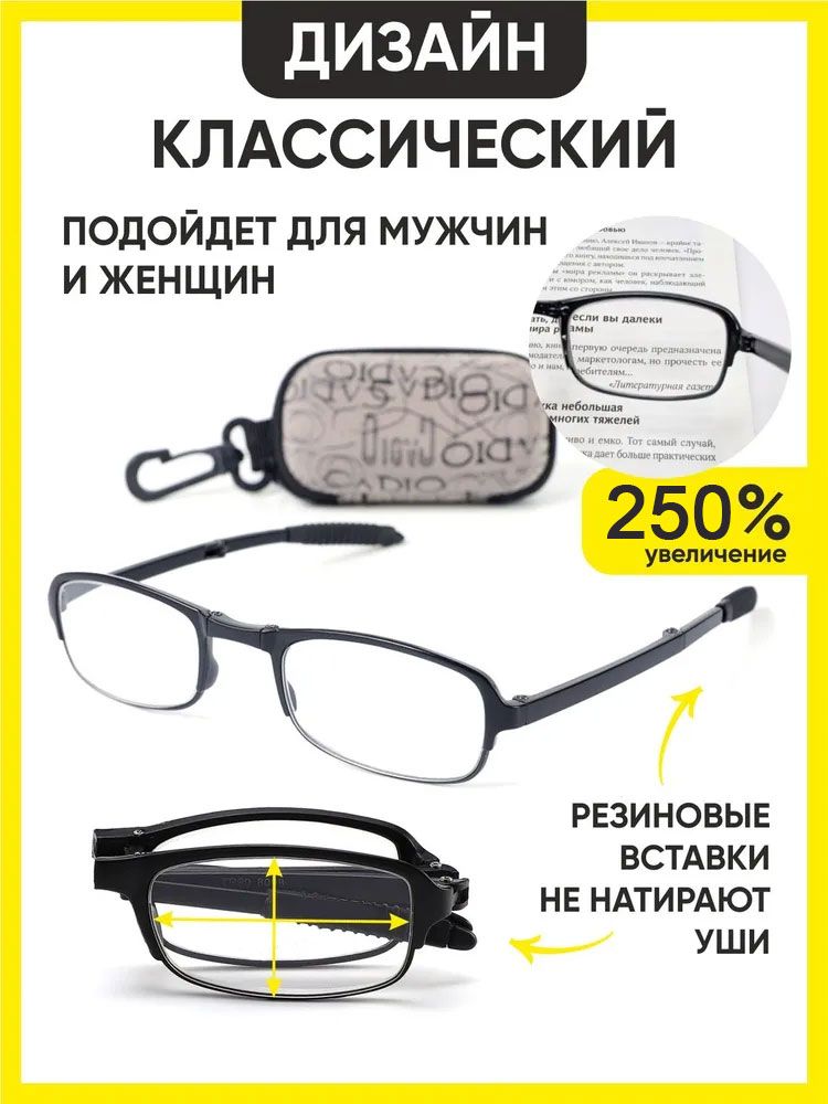 Лупа Пластик