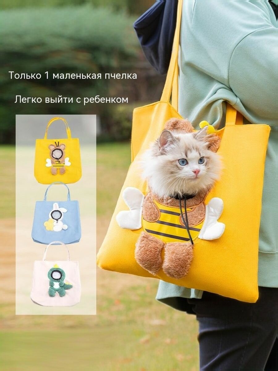 Сумка-переноска, для животных, складной рюкзак, жёлтая, 38 см х 38см