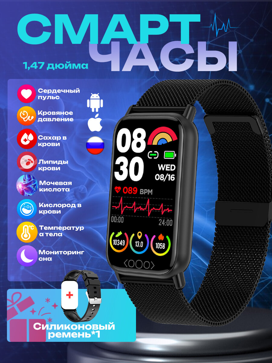 Cмарт часы мужские женские водонепроницаемые, липиды в крови, умные часы с измерением сахара в крови