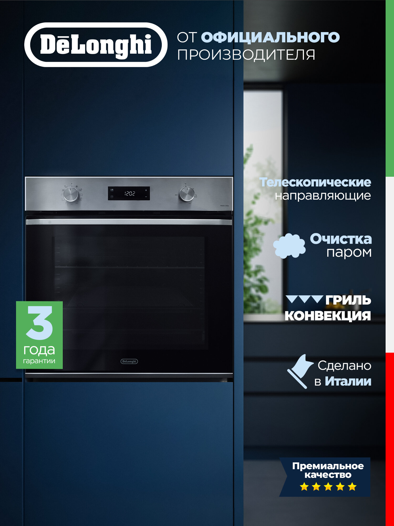 Духовой шкаф DeLonghi "NSM 11 XL RUS", 74 л, духовка электрическая встраиваемая, электрическая духовка