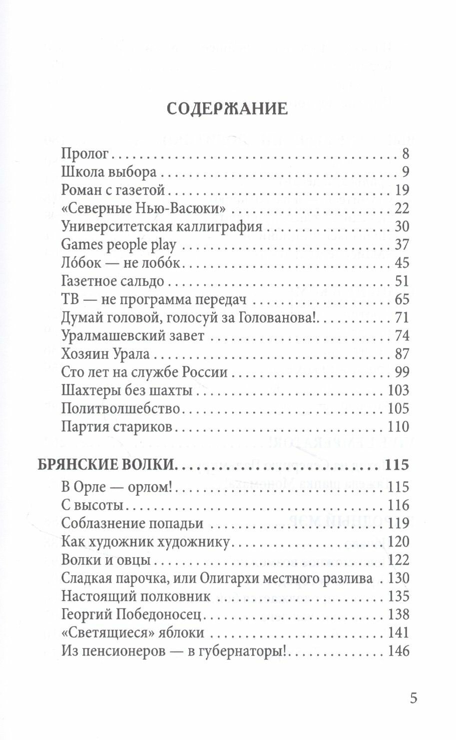 Байки PRo выборы — фото 1
