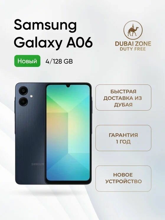 Смартфон Samsung Galaxy A06, 4/64 ГБ, 6.7", цвет Black, (чёрный)