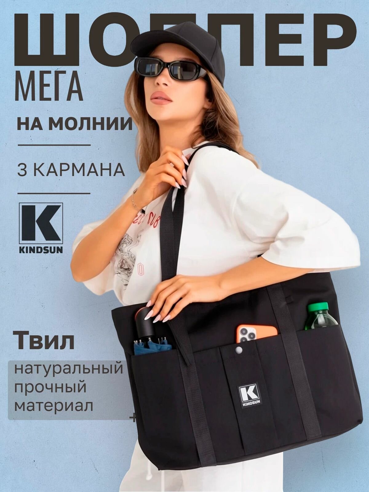 Сумка шоппер