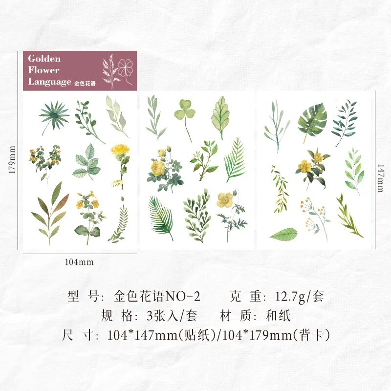 Наклейки Golden Flower Language NO-2, Цвет: 02