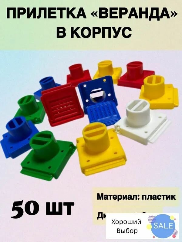 50 шт. Прилетка веранда в корпус / летковый заградитель для улья