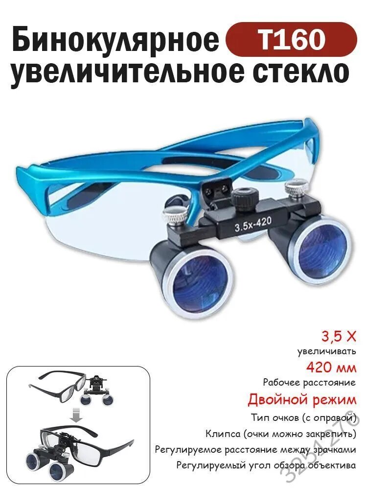 TTAKA7 Бинокулярная лупа T160 3.5X для ремонта электроники, со стеклянной линзой и пластиковым корпусом