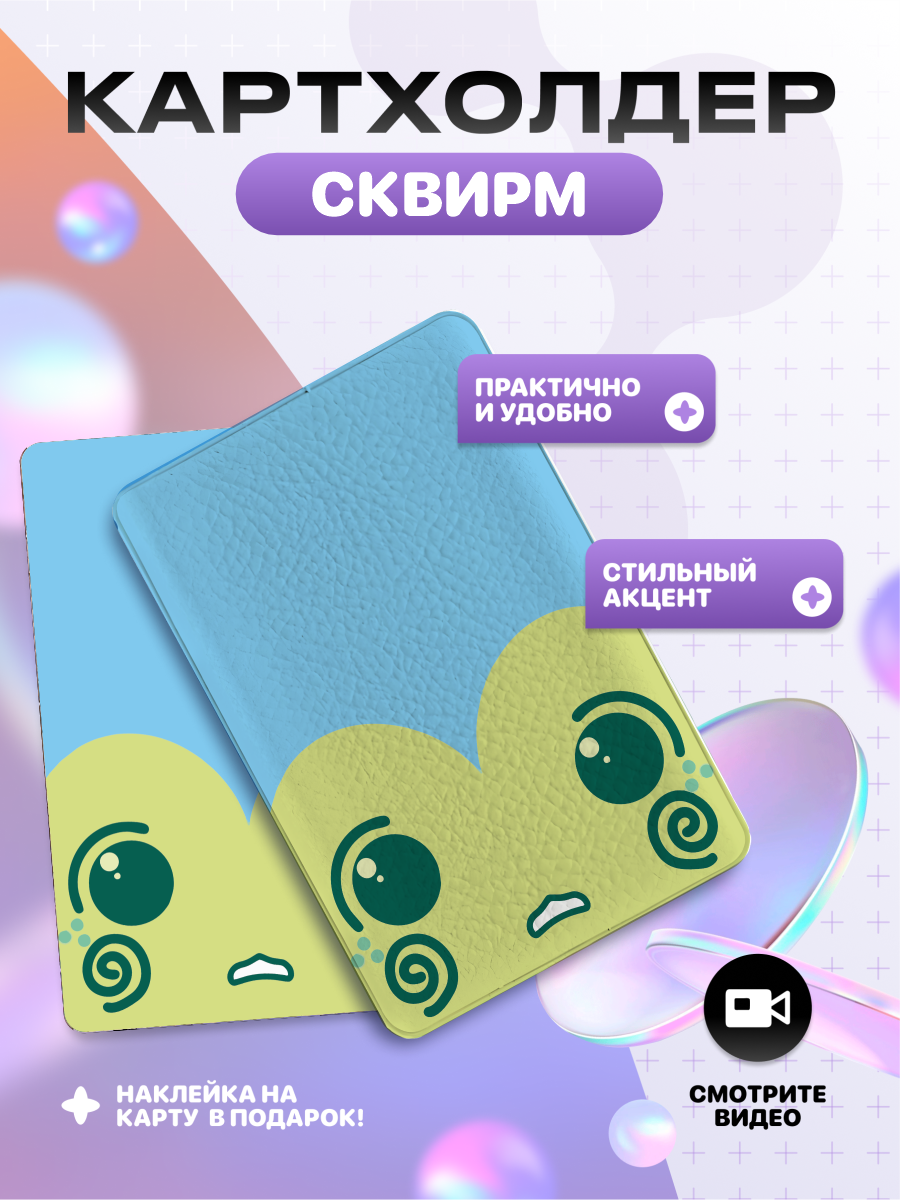 Визитница