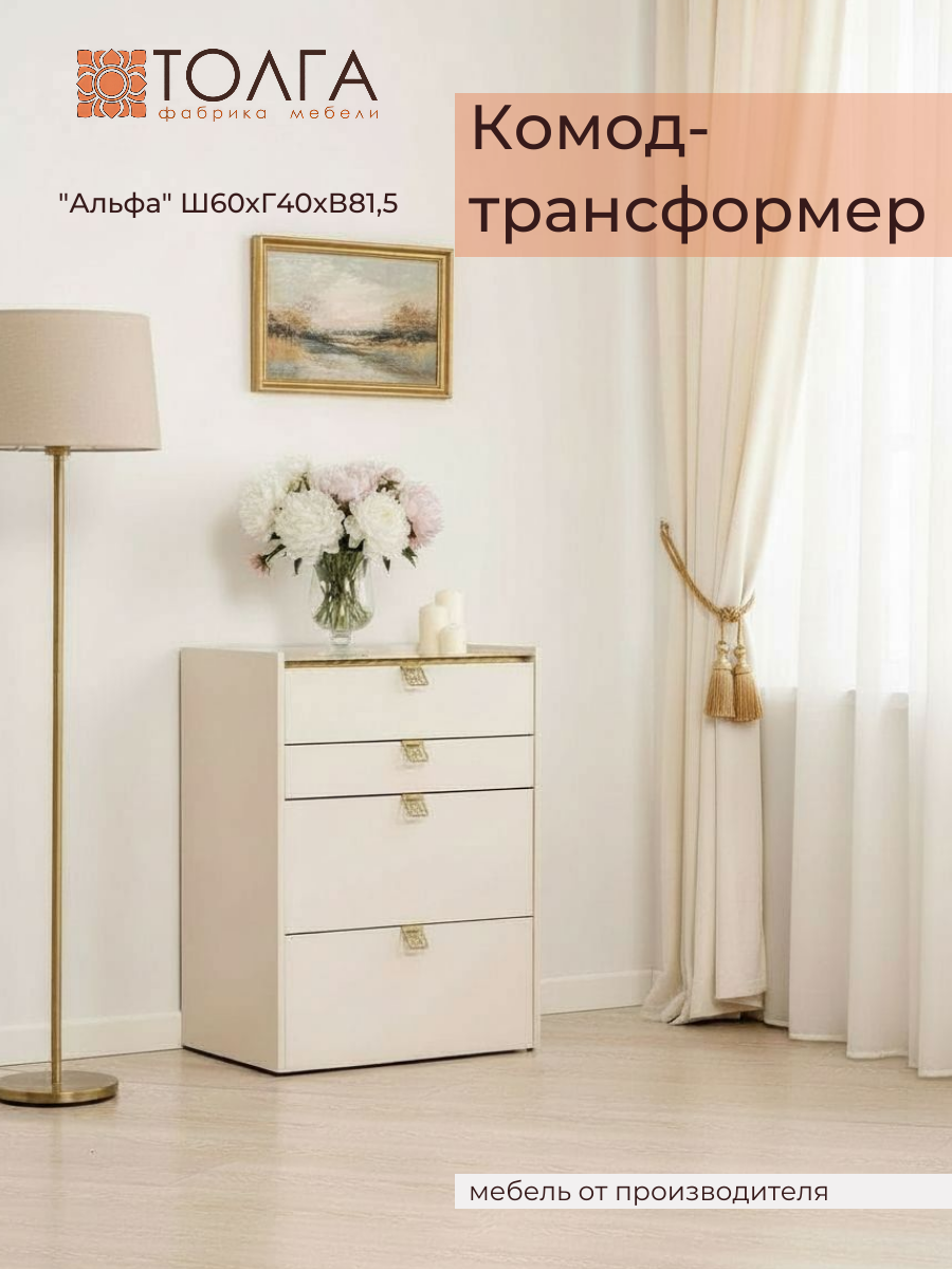 Комод трансформер "Альфа", 3 выдвижных ящика, с зеркалом, 81,5*60*40см.
