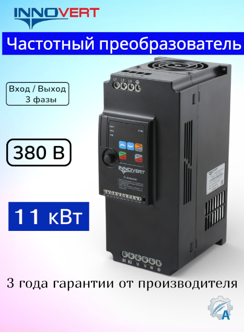 Преобразователь частоты мощность 11 кВт, напряжение 380 В INNOVERT, ISD113M43E