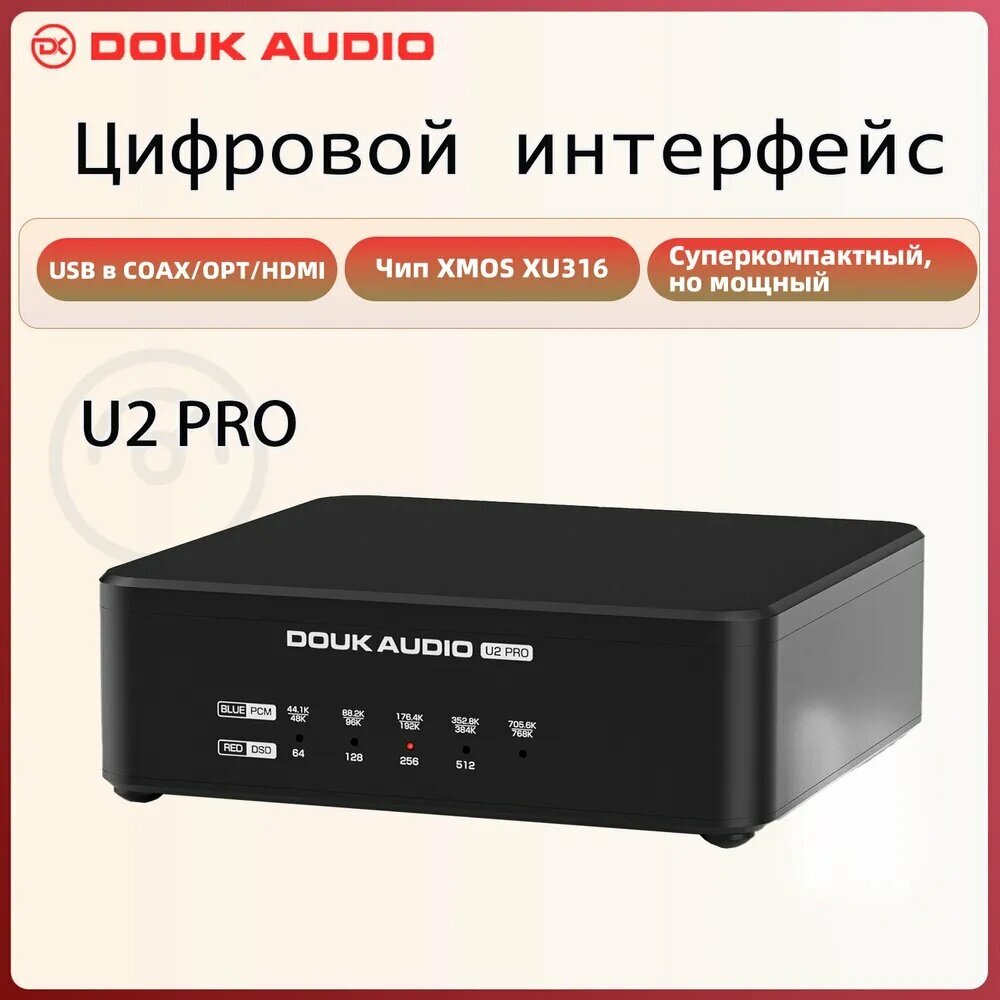 Douk Audio U2 PRO XMOS XU316 USB цифровой интерфейс DDC Mini S / PDIF конвертер DSD512 для телефона / PS5