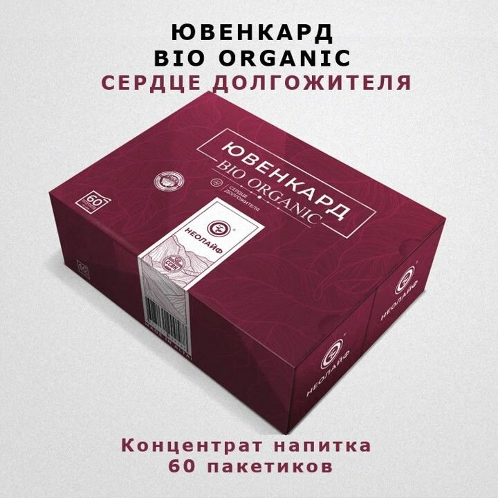 Концетрат напитка премиум "ювенкард BIO ORGANIC" 60 саше