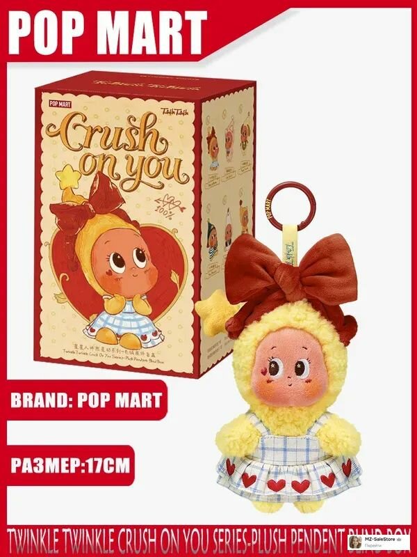 Коллекционная фигурка Слепая коробка Twinkle Twinkle Crush On You Series-Plush Pendent Blind Box
